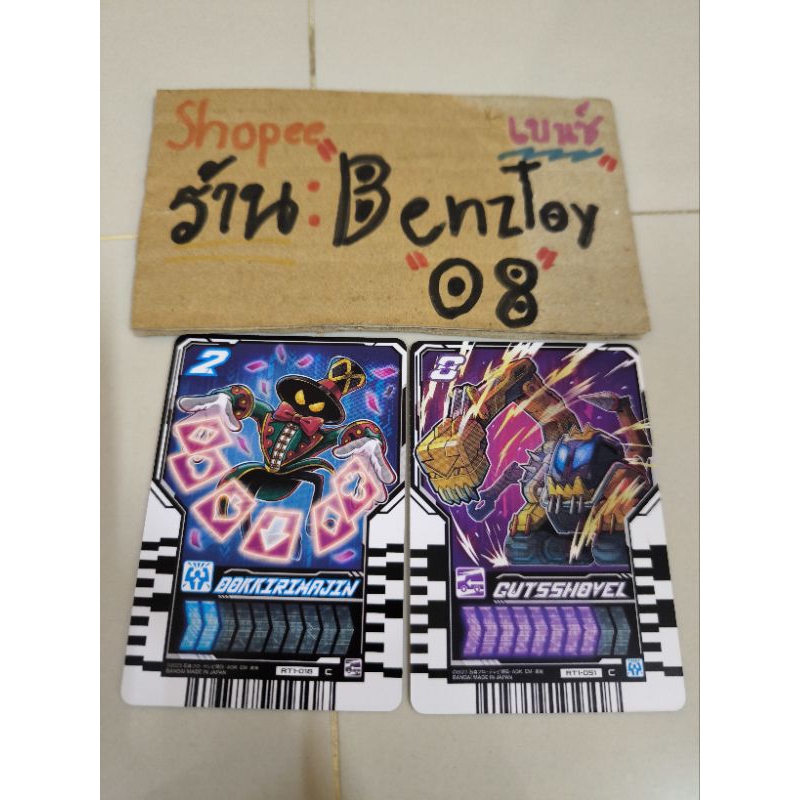 Dx Chemy Cards (Kamen Rider Gotchard) | Shopee Thailand