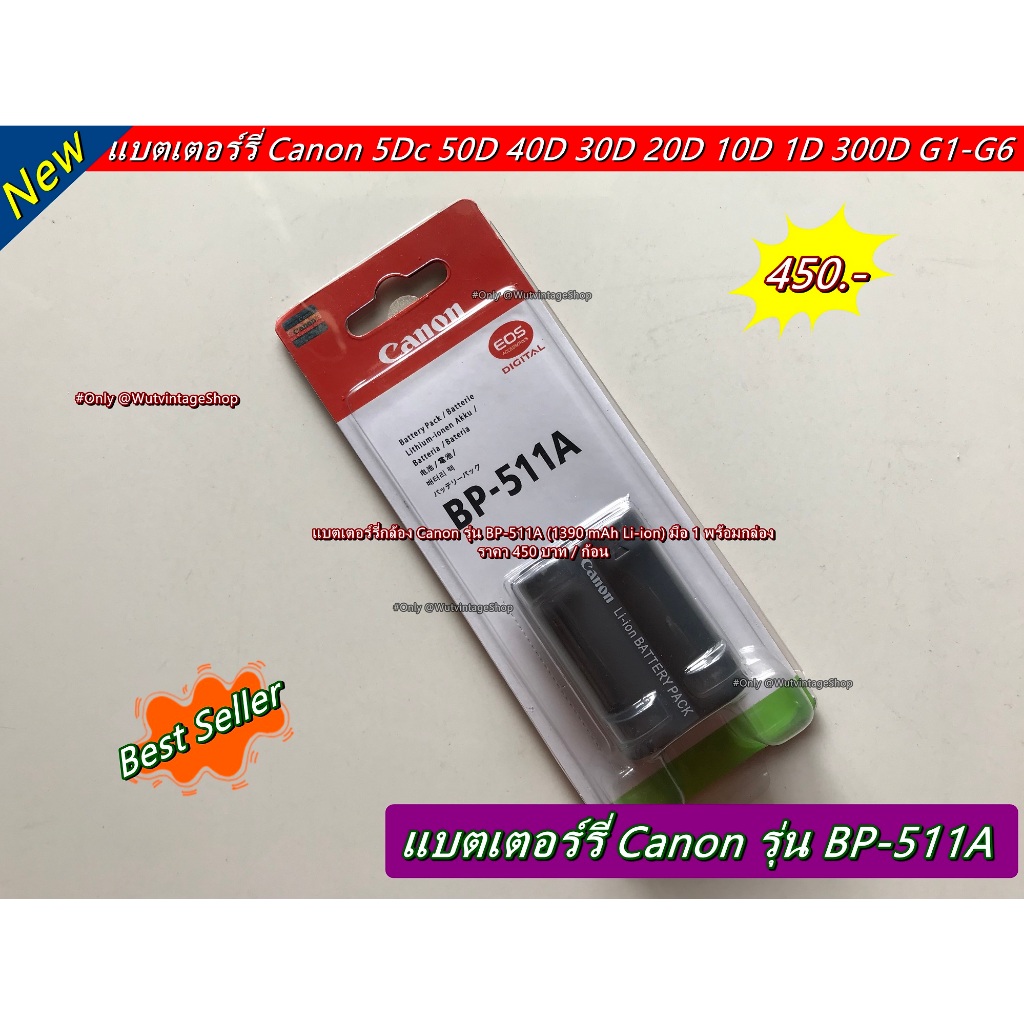 แบตเตอร์รี่กล้อง Canon รุ่น BP-511A (1390 mAh) 10D 20D 30D 40D 50D 5D Classic 1D Digital Rebel ...