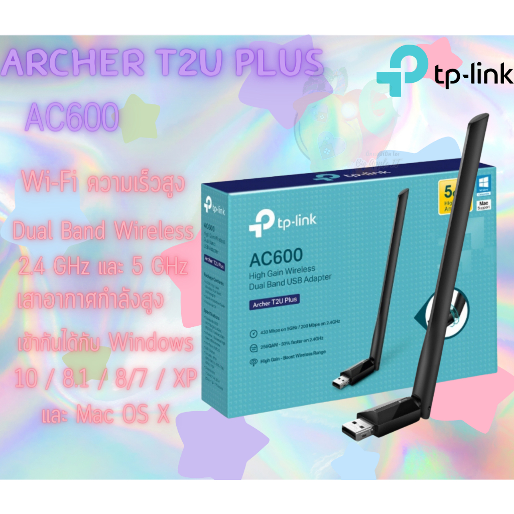 (Archer T2U Plus) USB Adapter (ยูเอสบีอะแดปเตอร์) TP-LINK Wireless ...