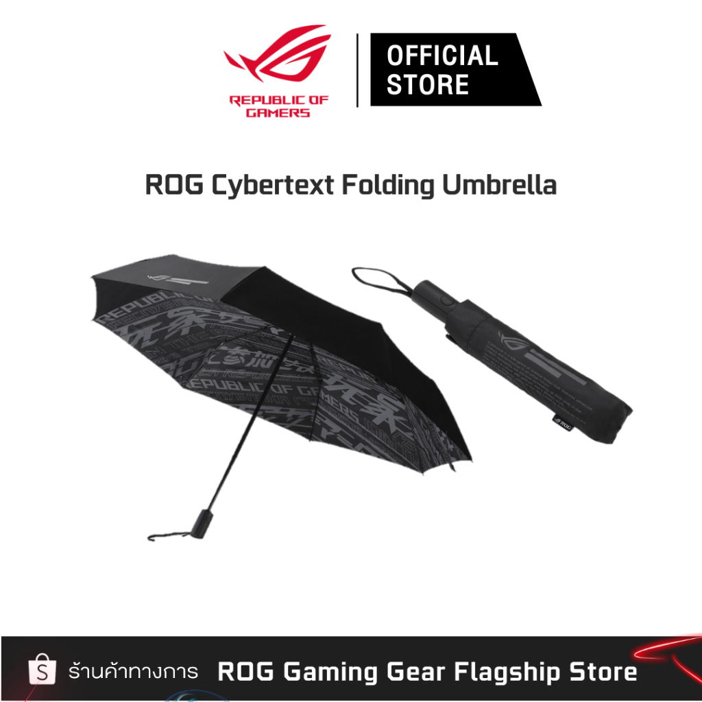 ASUS ROG Cybertext Folding Umbrella [90GC00H0-BGW020] | Shopee Thailand