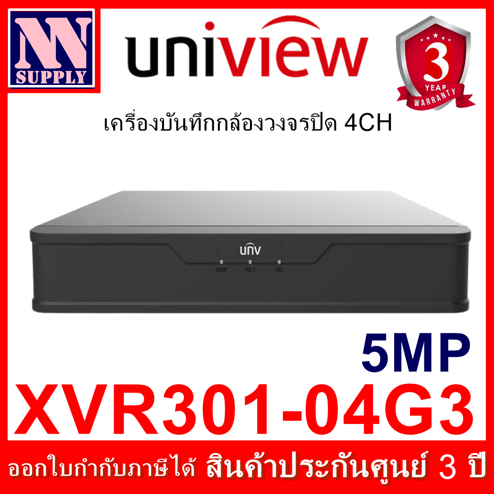 Uniview เครื่องบันทึก 4 CH 5MP รุ่น XVR301-04G3 (แบบมีตัวเลือกฮาร์ดดิสก์ ขนาด 1TB/2TB/4TB)-ทัก ...