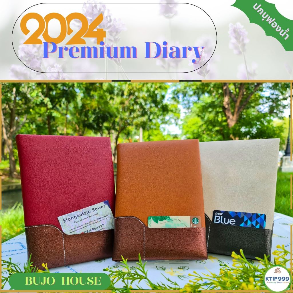 "BUJO HOUSE DIARY 2024" สมุดไดอารี่ A5 # 2 ปี 2567 / สมุดปกหนัง สมุดแพ ...