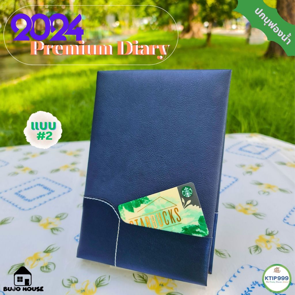 "BUJO HOUSE DIARY 2024" สมุดไดอารี่ A5 # 2 ปี 2567 / สมุดปกหนัง สมุดแพ ...