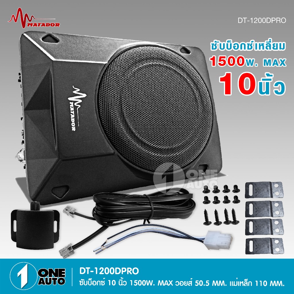 DT-1200PRO SUB BOX พร้อมแอมป์ในตัว ขนาด 10นิ้ว วอยส์50.5มิล แม่เหล็ก110 ...
