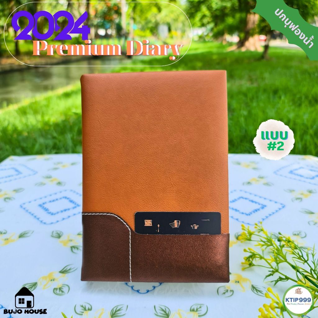 "BUJO HOUSE DIARY 2024" สมุดไดอารี่ A5 # 2 ปี 2567 / สมุดปกหนัง สมุดแพ ...