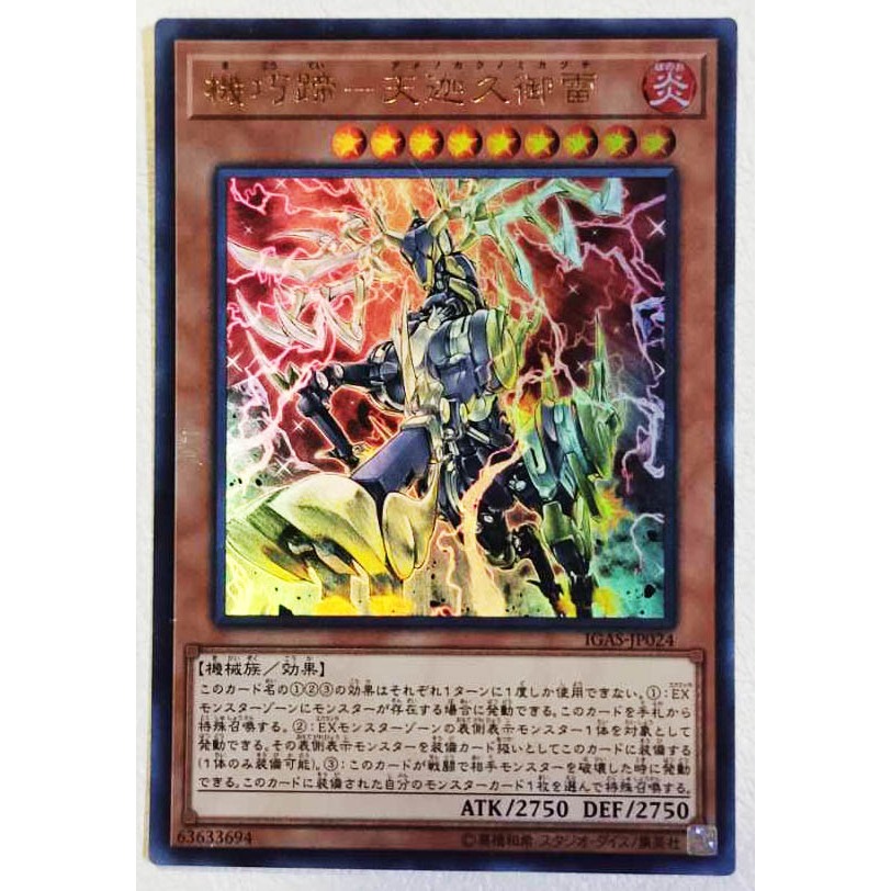 Yu-Gi-Oh Konami การ์ดยูกิเลเซอร์แท้ มือสอง ระดับ R / SR / UR / PR / GR / MR | Shopee Thailand