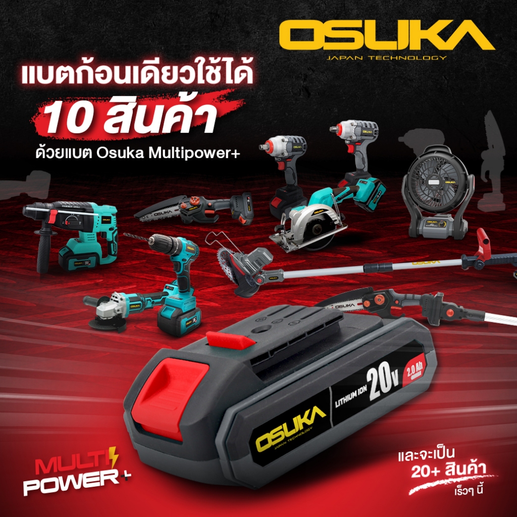 OSUKA FAN พัดลมไร้สาย 20v OCF-9N ลมแรง เย็นนาน 8 ชั่วโมง สินค้าใหม่จาก ...