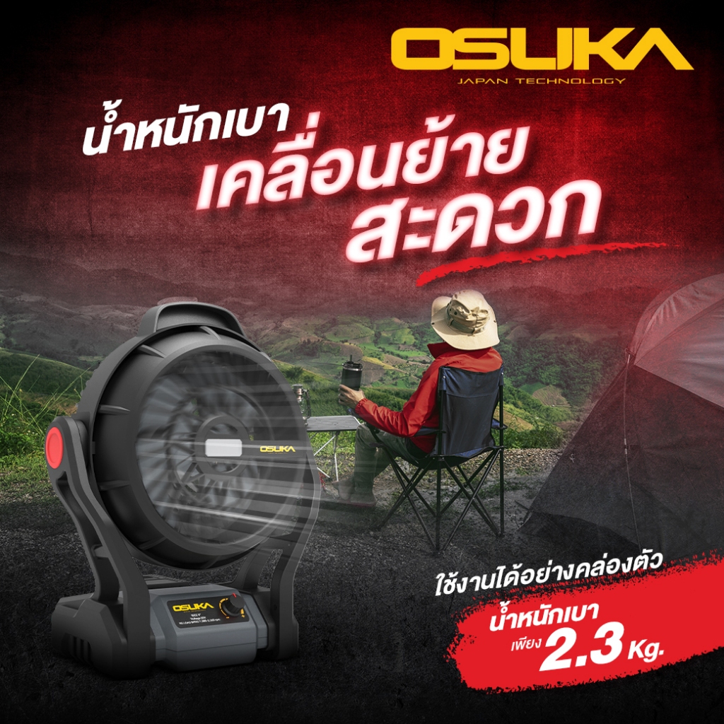 OSUKA FAN พัดลมไร้สาย 20v OCF-9N ลมแรง เย็นนาน 8 ชั่วโมง สินค้าใหม่จาก ...