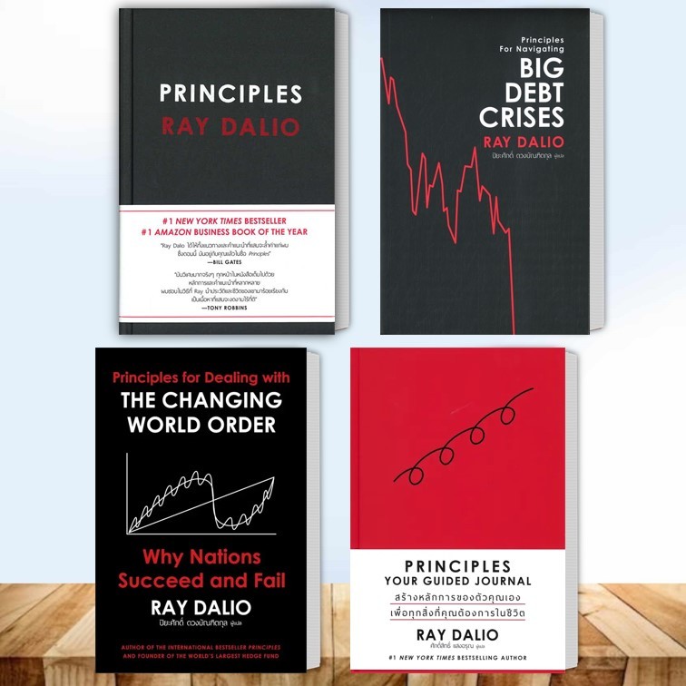 หนังสือ PRINCIPLES RAY DALIO,BIG DEBT CRISES,The Changing World Order ... หนังสือ PRINCIPLES RAY DALIO,BIG DEBT CRISES,The Changing World Order ...