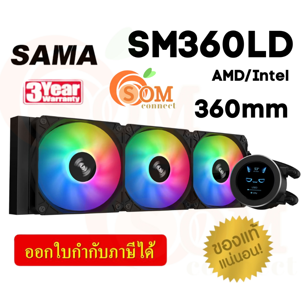 พร้อมส่งตัวสุดท้าย!! (SM360LD BLACK) CPU COOLING (ระบบระบายความร้อนด้วย ...