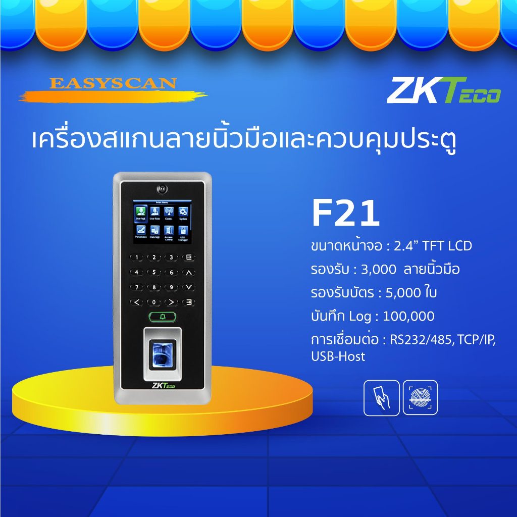 ZKTECO รุ่น F21 เครื่องสแกนลายนิ้วมือ | Shopee Thailand