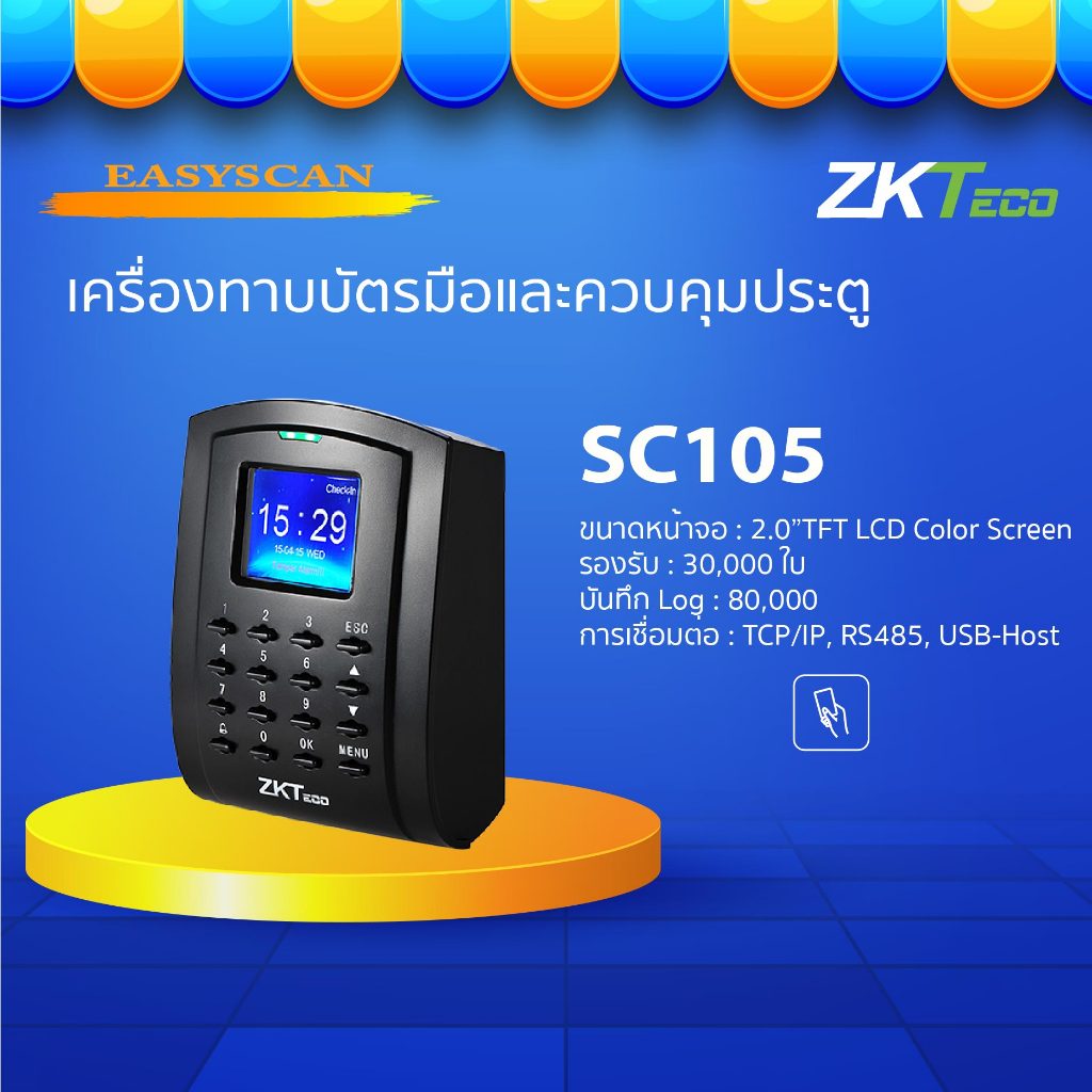 ZKTECO รุ่น SC105 เครื่องบันทึกเวลา แบบใช้คีย์การ์ด เครื่องทาบบัตร | Shopee Thailand
