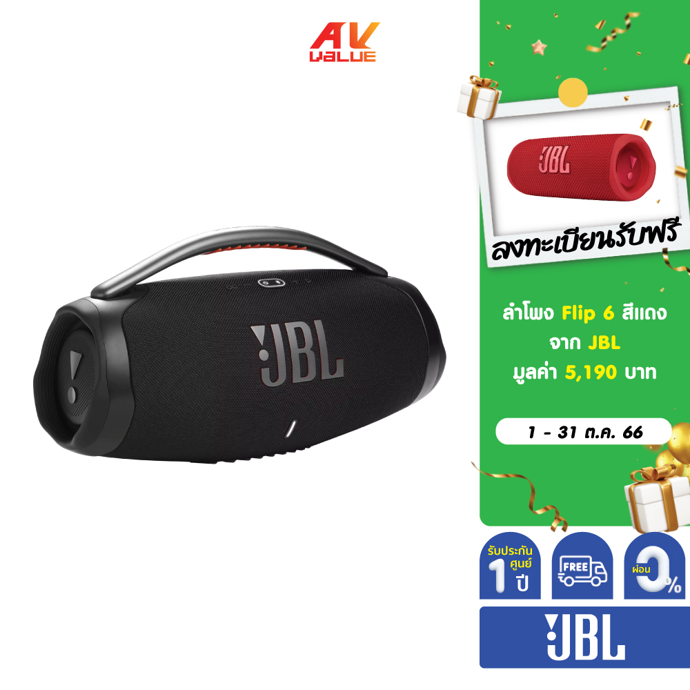 [Free: JBL Flip 6] JBL Boombox 3 Portable speaker **ผ่อน 0%** | Shopee ...