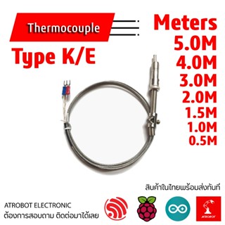 Thermocouple Rod Type K/E สายเทอร์โมคัปเปิ้ล แท่ง หัววัดอุณหภูมิ เกลียว ...