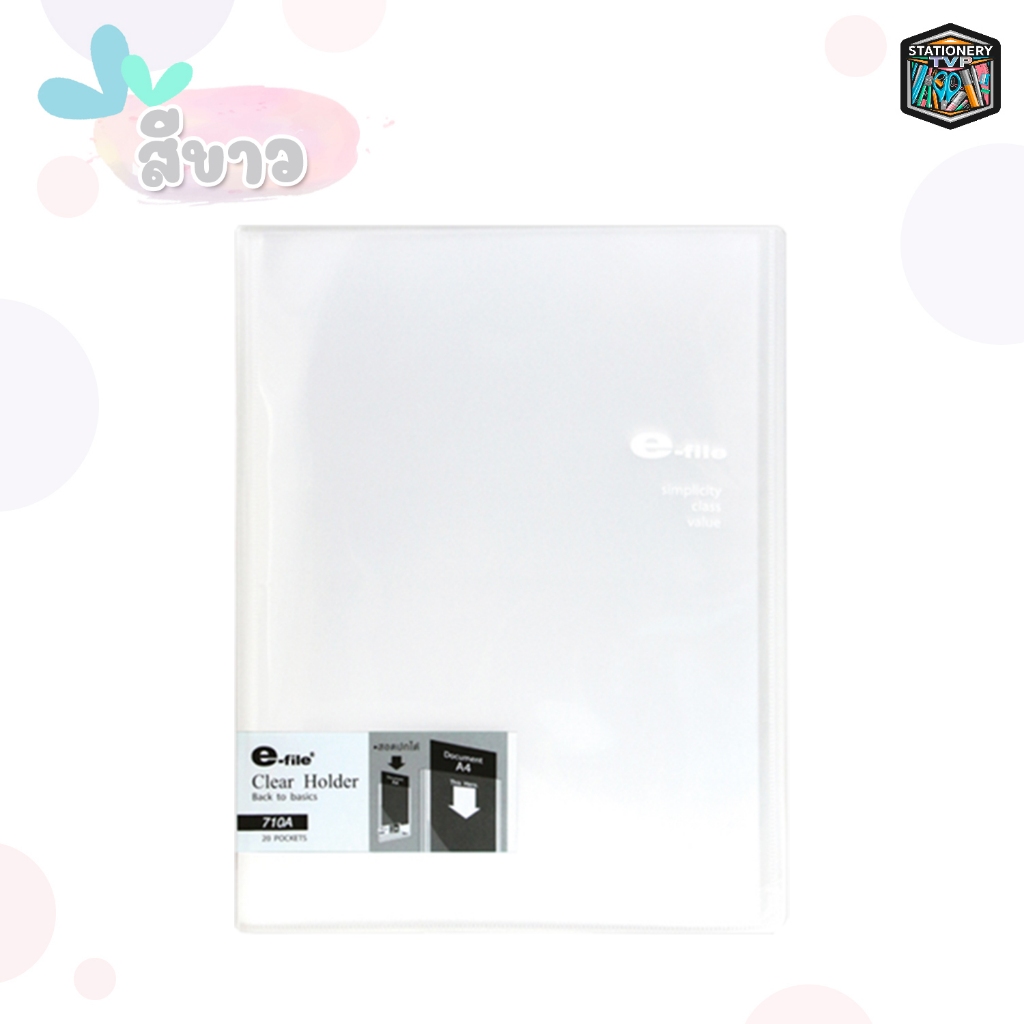 E-FILE แฟ้มสะสมผลงาน A4/20ซอง (เติมไส้ไม่ได้) ปกสอด โชว์เอกสารได้ รุ่น 710A (1 เล่ม) | Shopee ...