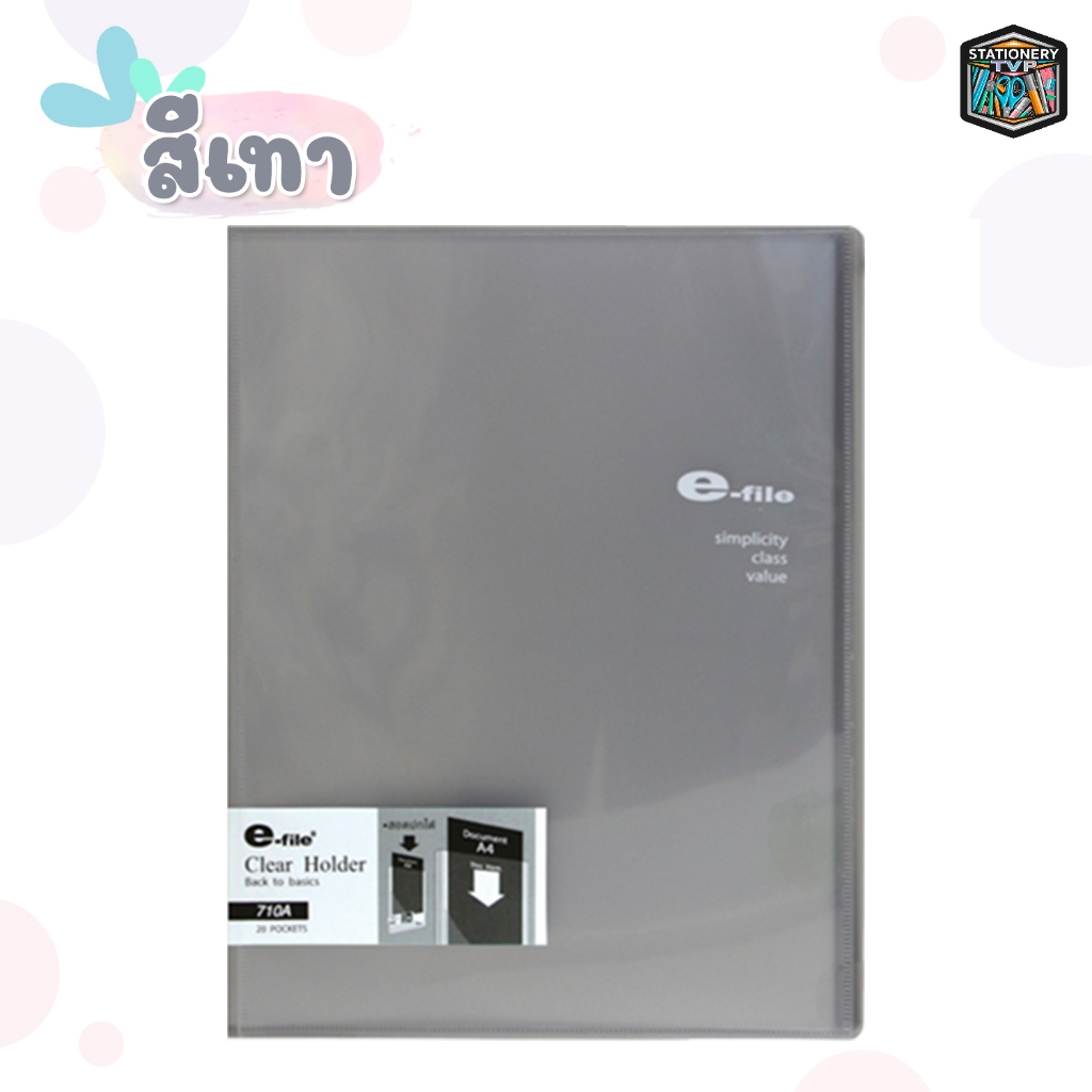 E-FILE แฟ้มสะสมผลงาน A4/20ซอง (เติมไส้ไม่ได้) ปกสอด โชว์เอกสารได้ รุ่น 710A (1 เล่ม) | Shopee ...
