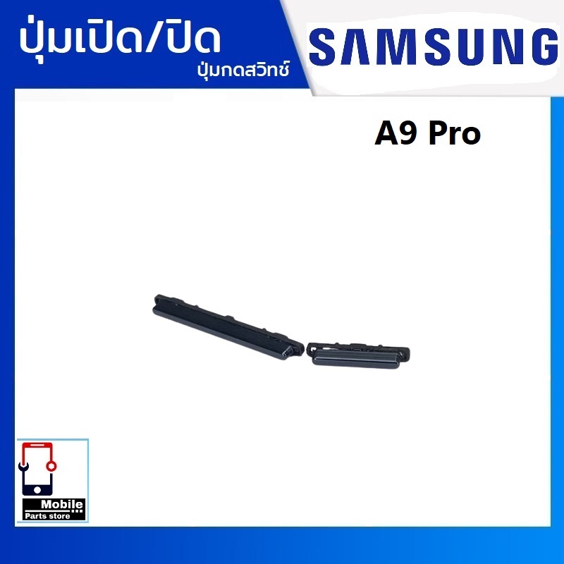 ปุ่มกดสวิทช์ด้านนอก Samsung A9Pro(SM-A910F) ปุ่มเปิด/ปิด ปรับระดับเสียง ...