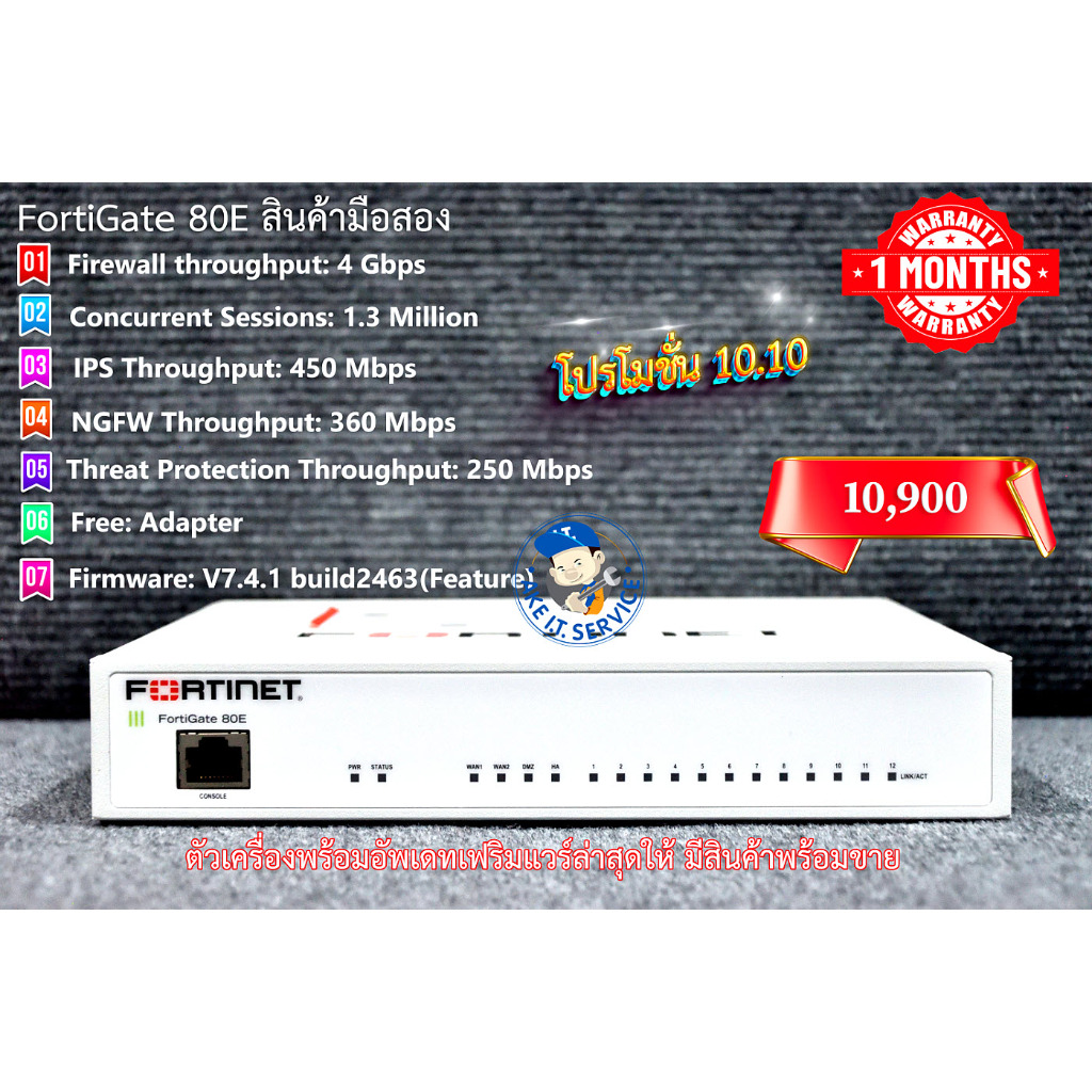 Firewall Fortigate 80E มือสอง (FG-80E) รับประกันสินค้า 1 เดือนมีสินค้า ...