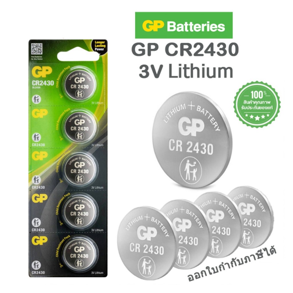 ถ่าน CR2, GP Lithium Pro Battery CR2, 3V ของบริษัท GP แท้ 100% | Shopee Thailand