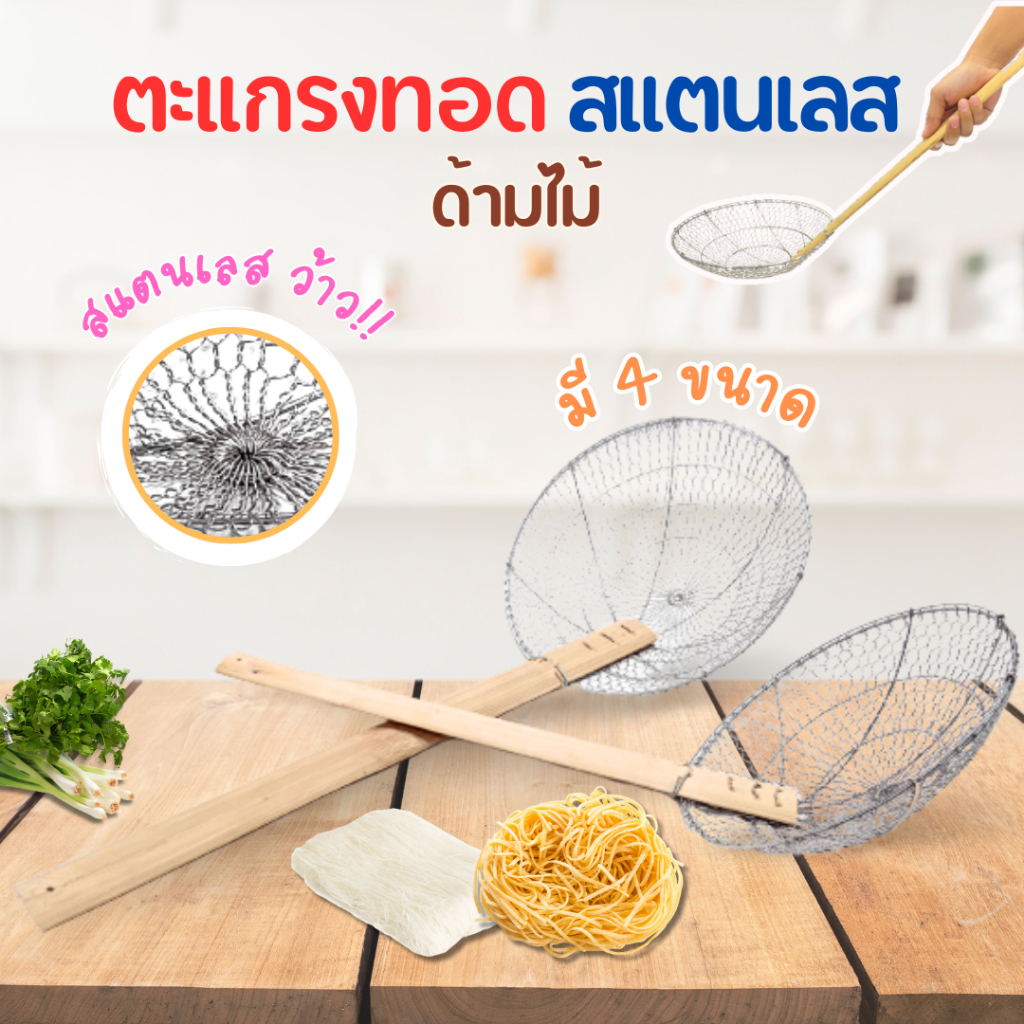 ตะแกรงสาน ลวด,สแตนเลส 304 | Shopee Thailand