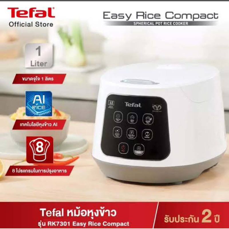 TEFAL หม้อหุงข้าว EASY RICE COMPACT 1L RICE COOKER ขนาด 1 ลิตร รุ่น RK730166 | Shopee Thailand