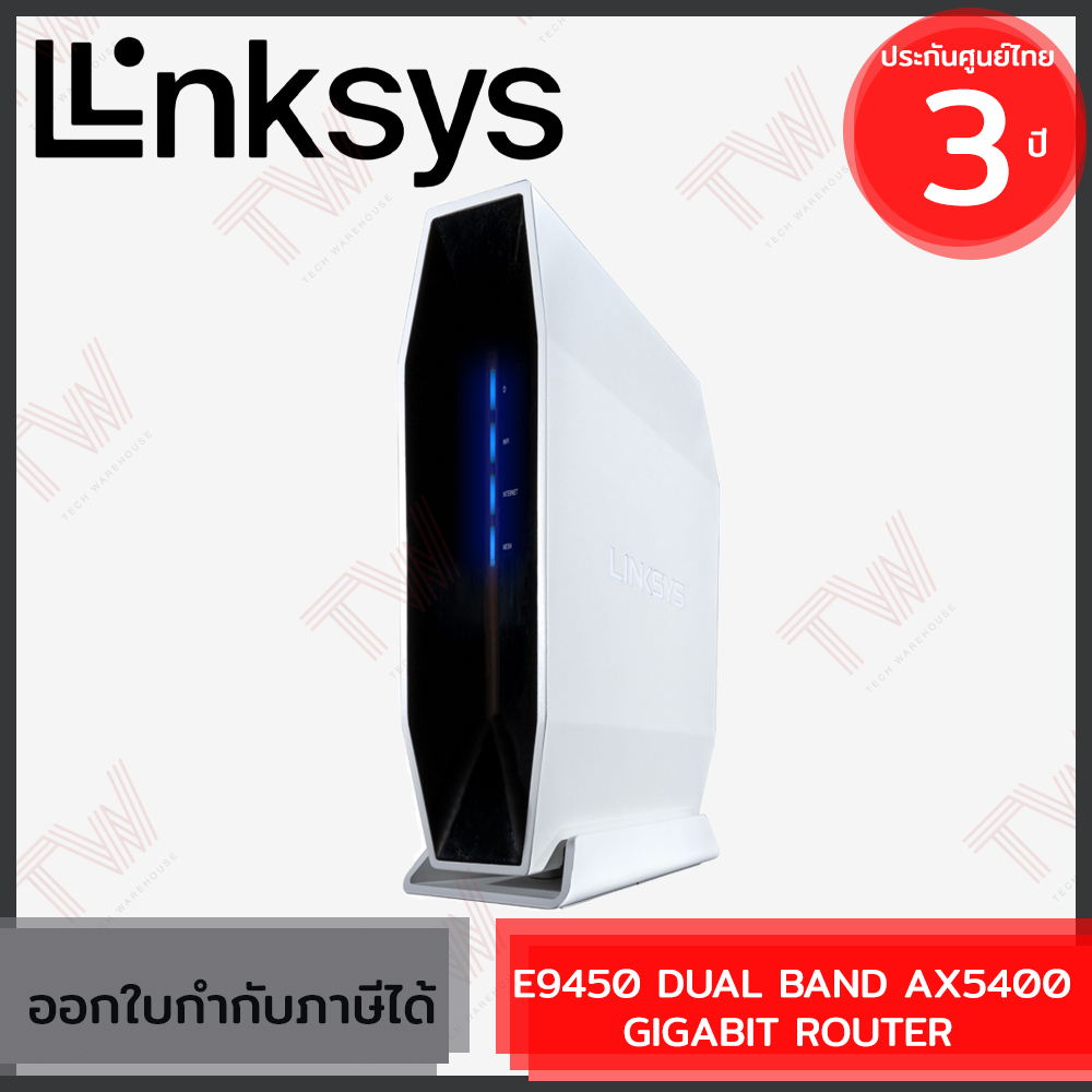 LINKSYS E9450 DUAL BAND AX5400 GIGABIT ROUTER เราเตอร์ ของแท้ ประกันศูนย์ 3ปี | Shopee Thailand