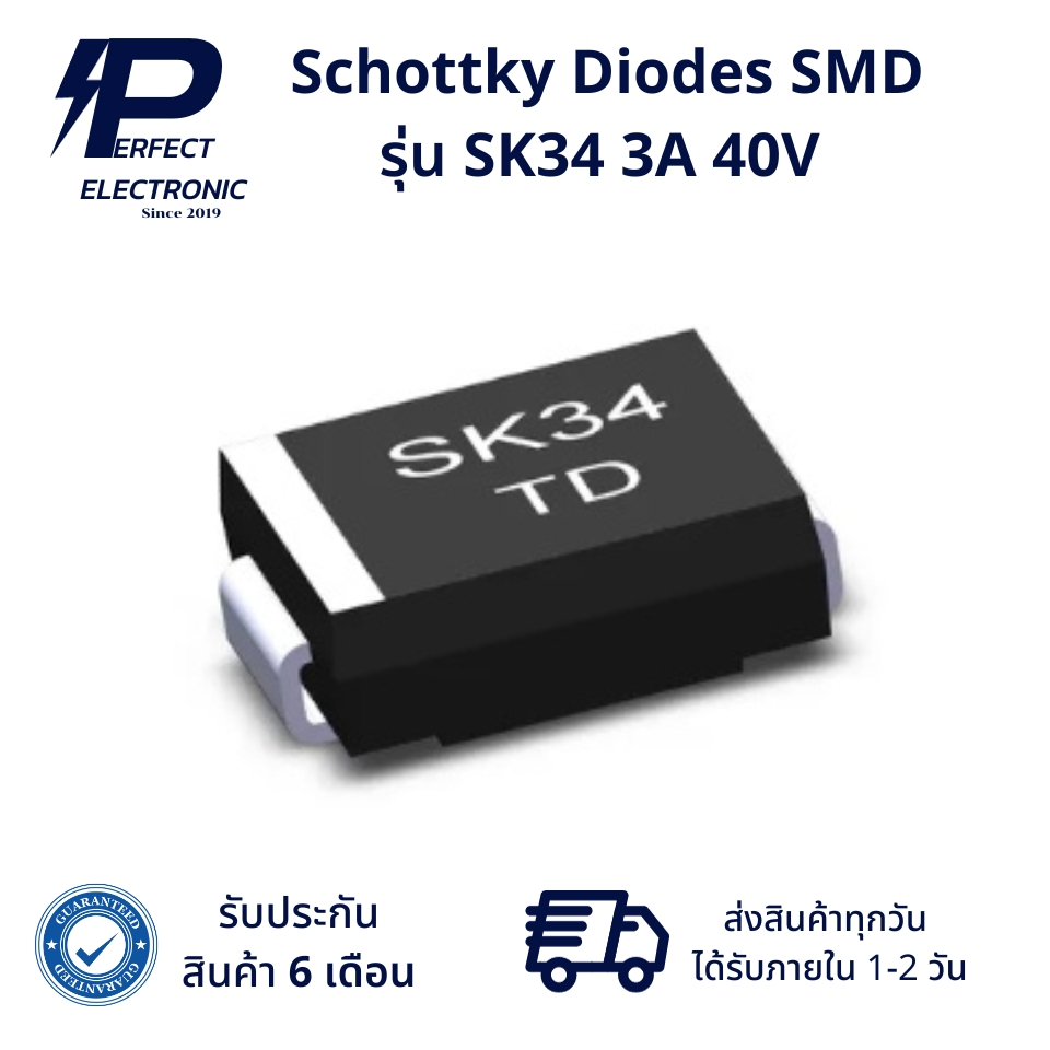 SK34 (5ตัว) 3A 40V Schottky Diodes SMD (รับประกัน 6 เดือน) สินค้ามีพร้อมส่งในไทย | Shopee Thailand