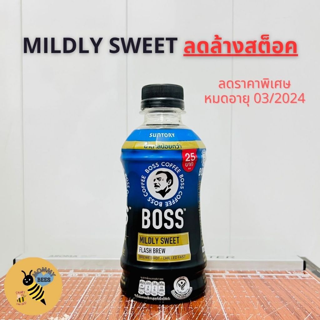 [24 ขวด] BOSS COFFEE by Suntory บอส คอฟฟี่ (อเมริกาโน่, ลาเต้, ไม่มีน้ำตาล) 230ml | Shopee Thailand