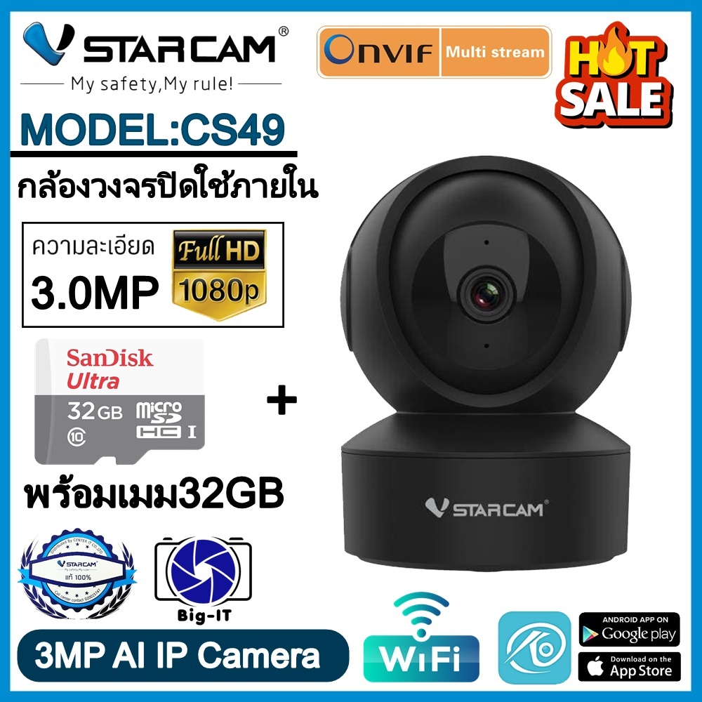 Vstarcam กล้องวงจรปิดกล้องใช้ภายใน รุ่นCS49 ความละเอียด3ล้านพิกเซล มีAI ...