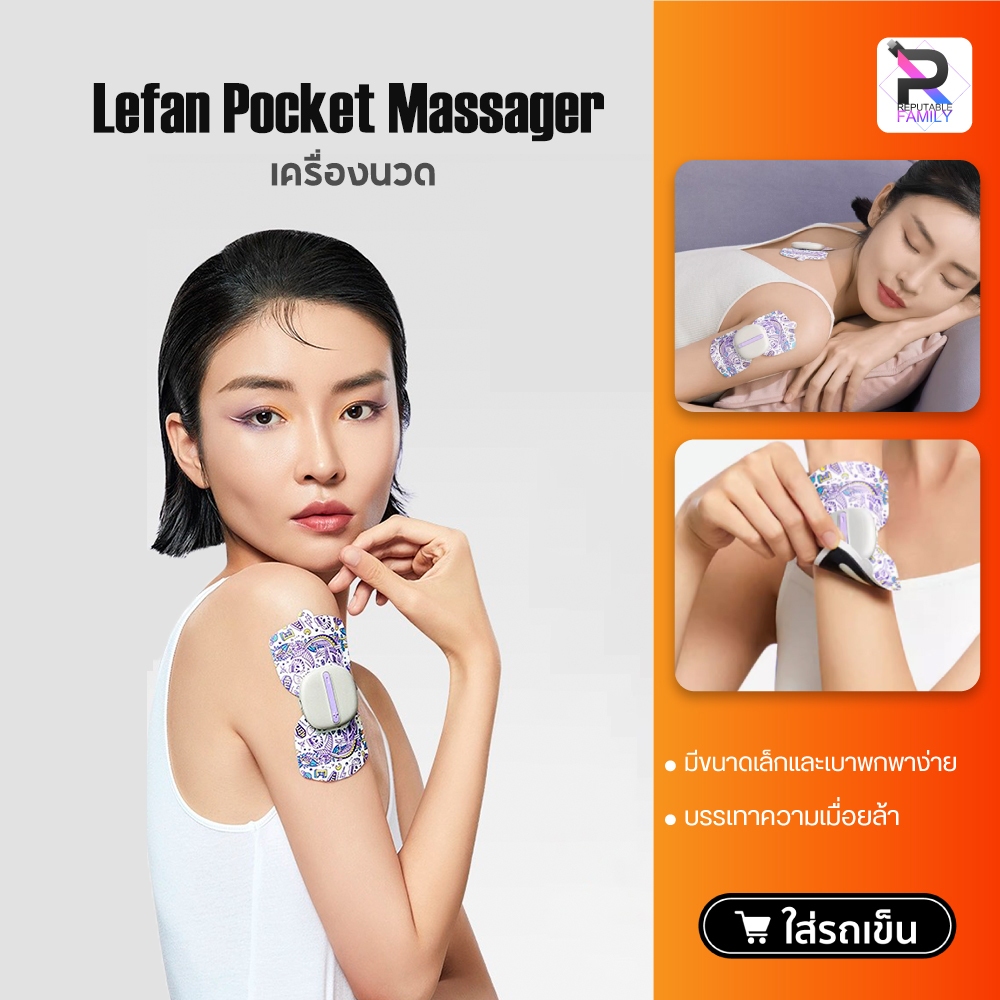 Lefan Pocket Massager เครื่องนวดคอ แบบสติกเกอร์ติด เครื่องนวดไฟฟ้า ขนาดเล็กแบบพกพา ชาร์จ USB ...
