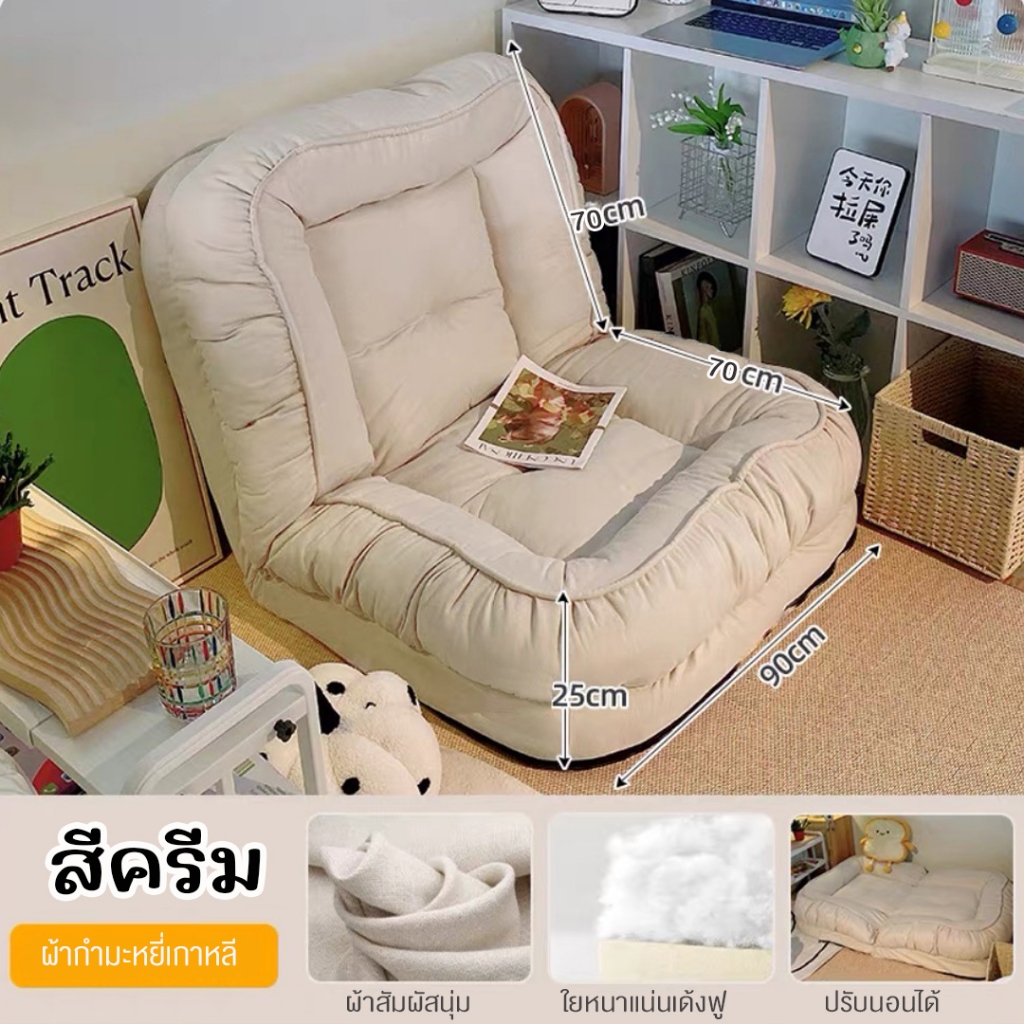 DUDEE โซฟาปรับนอนปรับนั่งได้ รุ่น SF-57 เหมาะกับคอนโด ห้องนั่งเล่นni | Shopee Thailand
