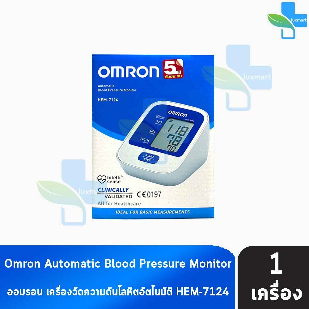OMRON Automatic Blood Pressure Monitor HEM-7124 ออมรอน เครื่องวัดความดันโลหิต รับประกัน 5 ปี ...
