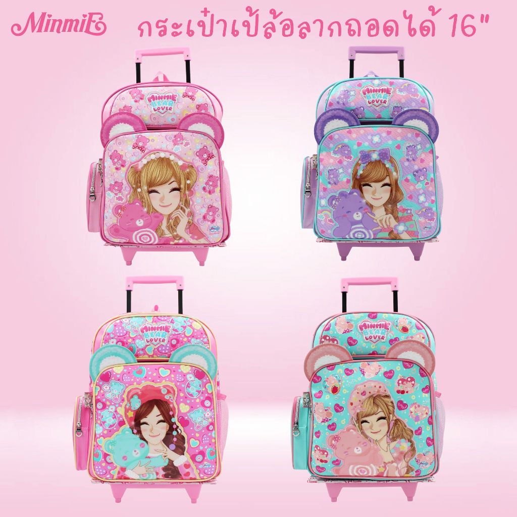 Minmie กระเป๋าเป้ล้อลากถอดได้นักเรียน 16 นิ้ว 4 สี ลายตุ๊กตาหมี Trolley ...