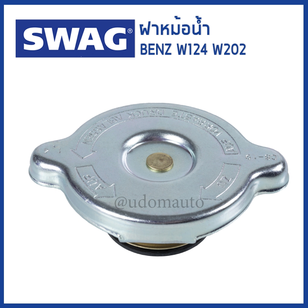 BENZ ฝาปิดหม้อน้ำ (140ปอนด์) เบนซ์ W124 W140 W202 W210 W638 (1.4 BAR ...
