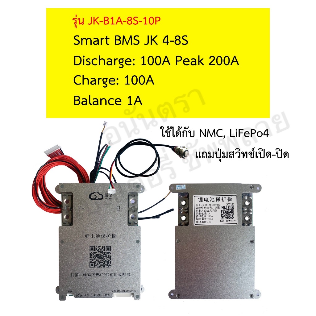 BMS Smart JK Jikong Bluetooth 4s 8s 17s 20s 24s / 80A 100A 200A 350A มี Balance 0.6A 1A 2A แบต ...
