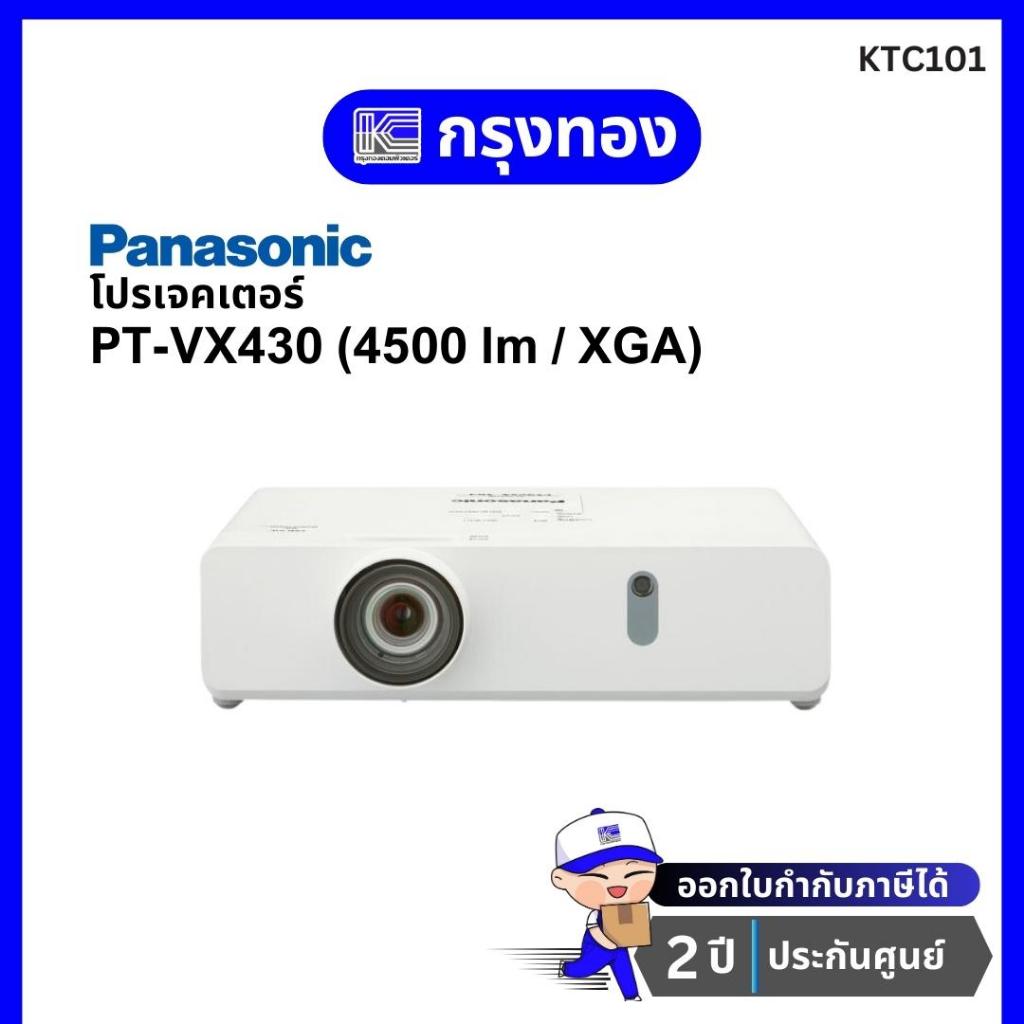 โปรเจคเตอร์ Panasonic รุ่น PT-VX430 4500 ANSI XGA สินค้าใหม่ รับประกัน ...