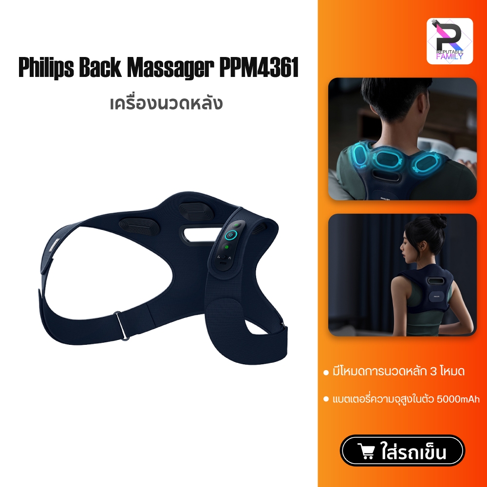 Philips Back Massager PPM4361 เครื่องนวดคอ บ่า ไหล่เครื่องนวดอัจฉริยะ ...