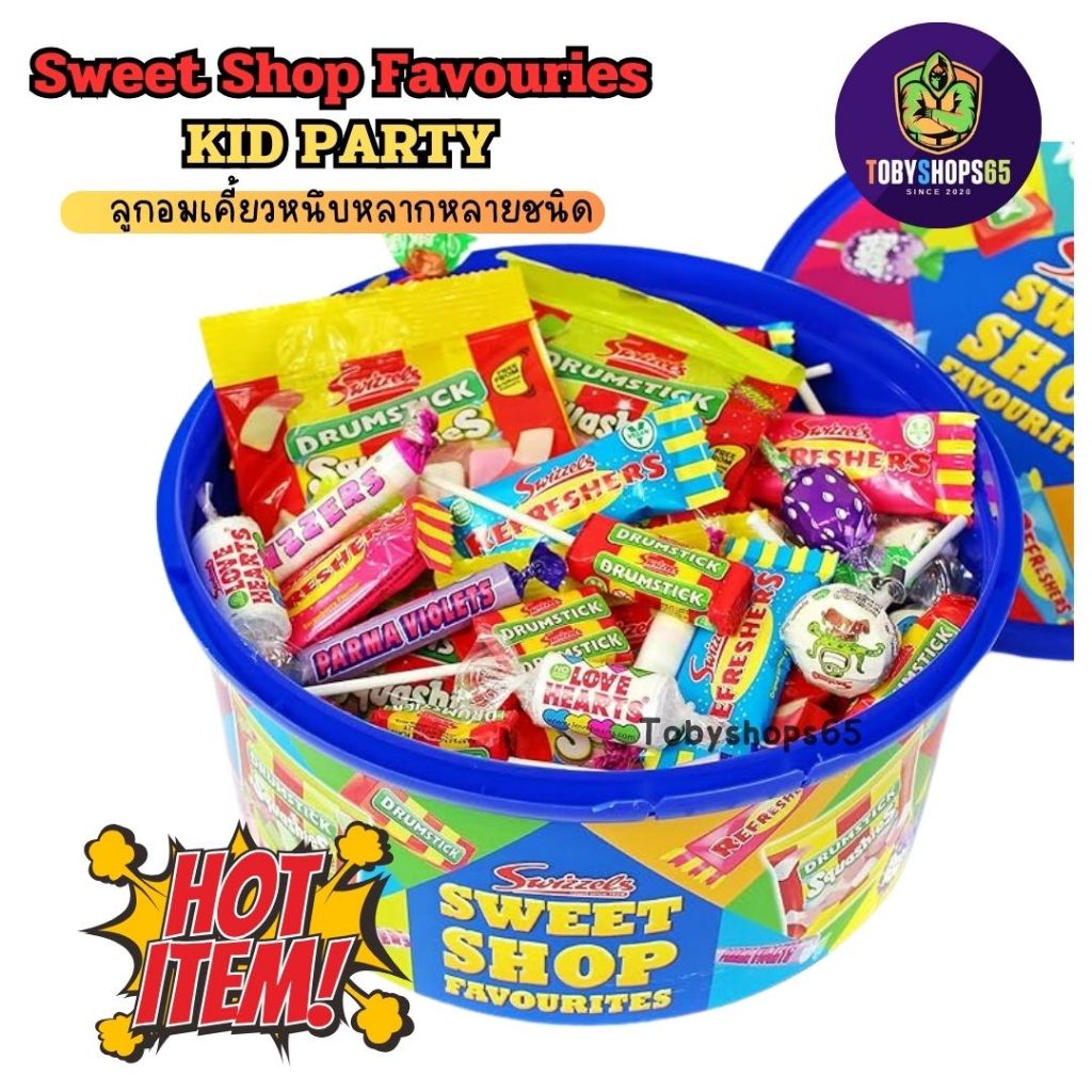 Swizzels Sweet Shop Favorite Tub 750G ลูกอม และ ลูกอมเคี้ยวหนึบ หลาก ...