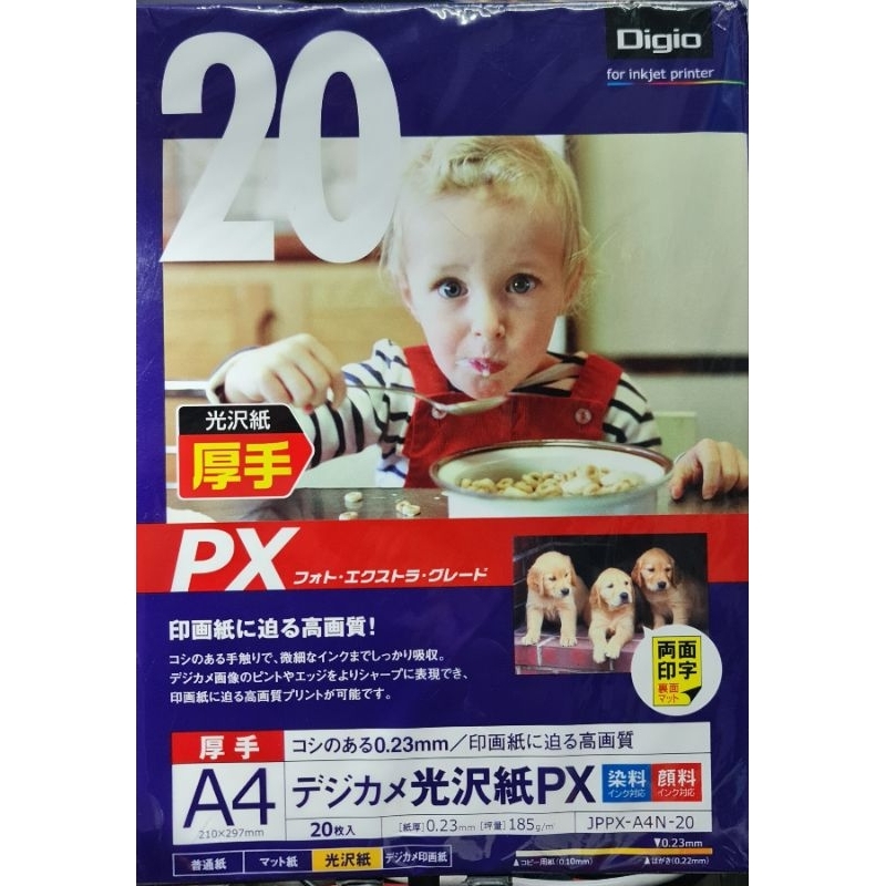 Digio Inkjet paper digital camera ultra-glossy paper A4 20 pieces JPPX ...