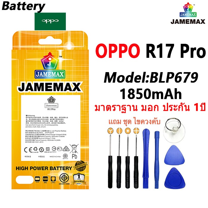 แบตเตอรี่ เเบต OPPO R17 Pro คุณภาพระดับพรีเมี่ยม oppo r17pro battery ...