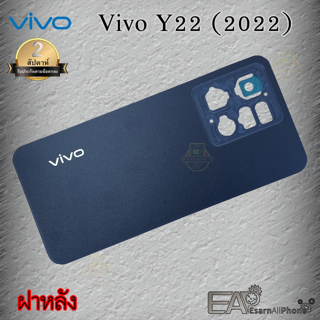 อะไหล่มือถือ ฝาหลัง Vivo Y22 (2022) (วาย 22 ปี 2022) | Shopee Thailand