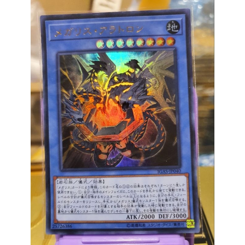 ***ถูกที่สุด***Yugioh (Ultra Rare) 01 | Shopee Thailand