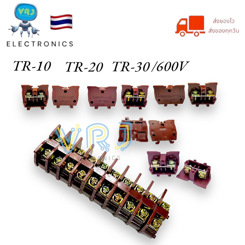 Terminal(แพ็ค 10ชิ้น) TR10 RR20 TR30-600V เทอร์มินอลเชื่อมเทอร์มินอล ...