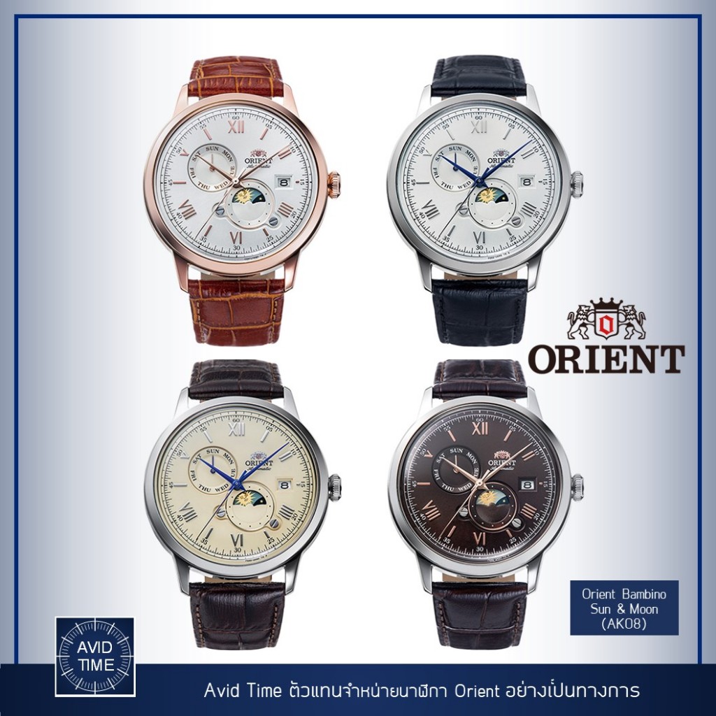 นาฬิกา Orient Bambino Sum & Moon AK08 รุ่นใหม่ ขนาด 41.5mm Auto (RA ...