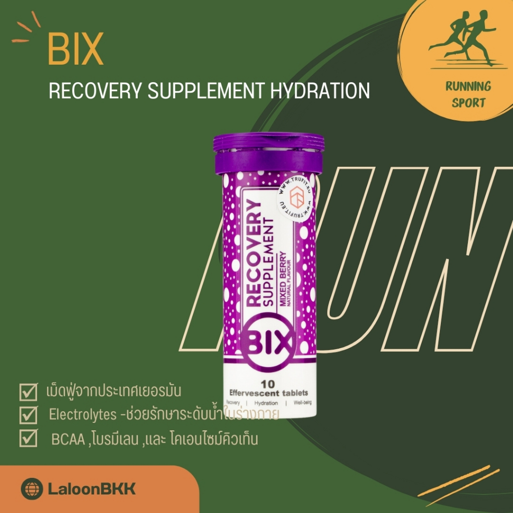 BIX RECOVERY SUPPLEMENT HYDRATION เกลือแร่แบบเม็ดฟู่ นักกีฬาที่เสีย ...