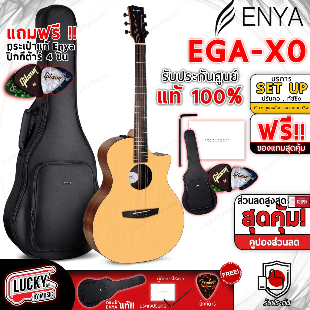 [โค้ดลด1000.-📸] กีต้าร์โปร่ง - ไฟฟ้า Enya EGA-X0 ไม้ HPL ทั้งตัว เสียง ...