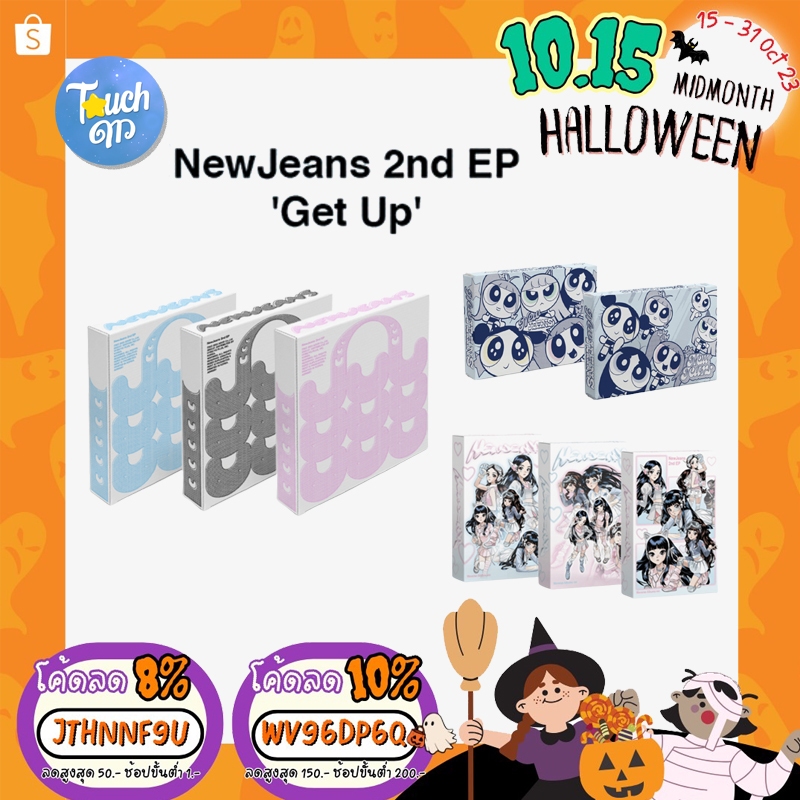 [พร้อมส่ง] NewJeans 2nd EP 'Get Up' |BB BAG ver. | PPG x NJ BOX ver. | Weverse ver. | Shopee ...