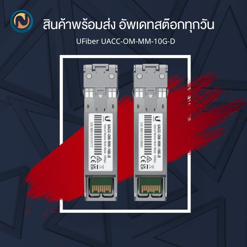Ubiquiti UFiber 10Gbps Multi-Mode Duplex Tranceiver Module SFP+ รุ่น ...