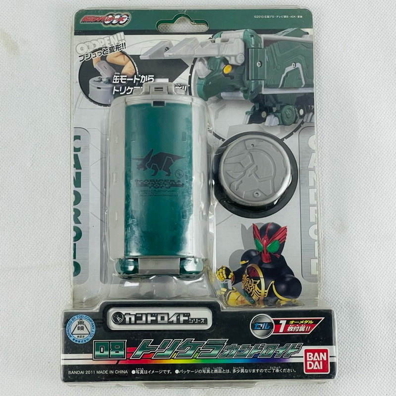 DX Candroids Torikera งานแพ็ค (กระป๋องไดโนเสาร์เขียว จากซีรี่ย์ มาสไร ...