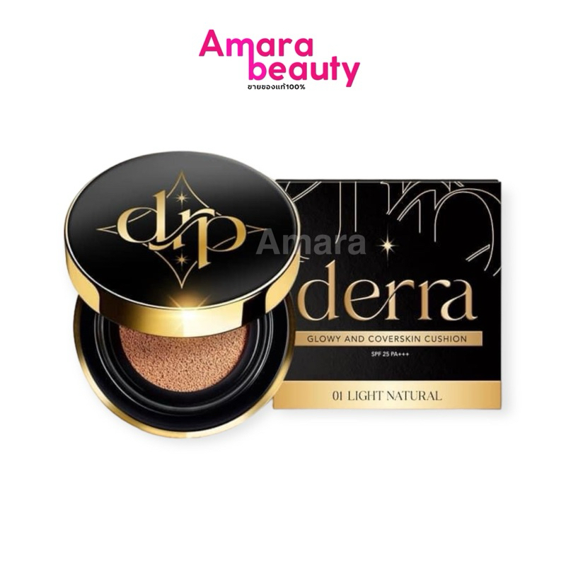 คุชชั่นเดอร์ร่า Spf25pa+++ Derra Glowy And Coverskin Cushion บรรจุ10 ...